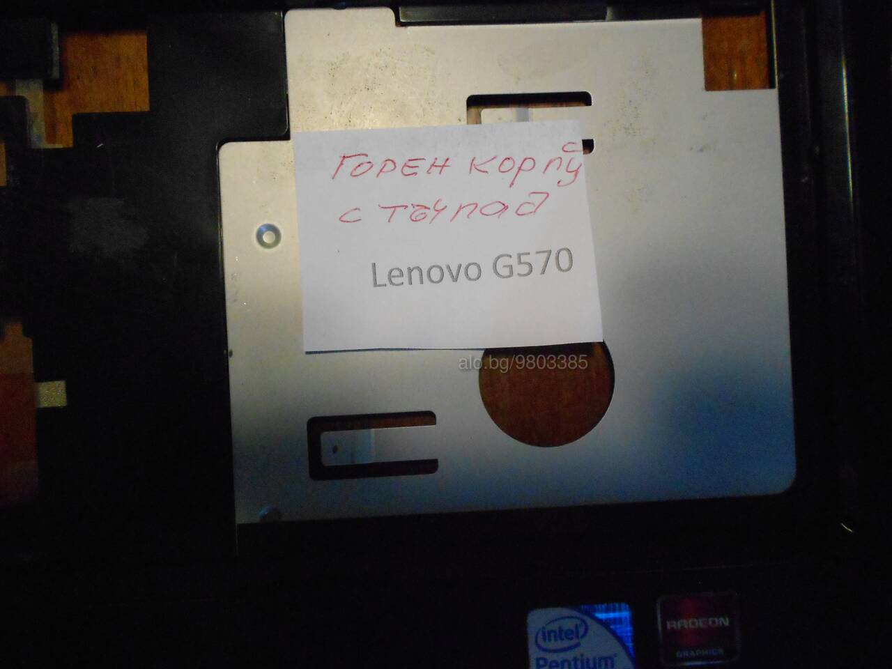 Лаптоп LENOVO-G 570 за части Друг компютърен компонент | Компютърни ...